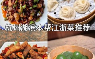 江浙菜有哪些特色_江浙菜和本帮菜区别