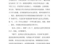 三月三有哪些传统活动_三月三的来历和风俗
