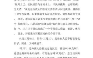 三月三有哪些传统活动_三月三的来历和风俗