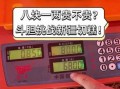 新疆切糕一刀下去多少钱_为什么这么贵