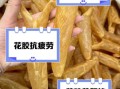 花胶的功效与作用及营养价值_花胶怎么吃最补