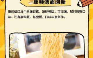 康师傅红烧牛肉面怎么做_康师傅红烧牛肉面做法步骤