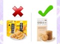 减肥饼干减肥靠谱吗_减肥饼干真的能瘦吗