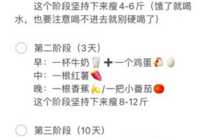 减肥食谱三天瘦10斤靠谱吗_三天快速瘦身食谱推荐