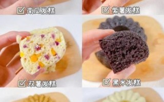 发糕怎么做蓬松_发糕蒸多久才熟