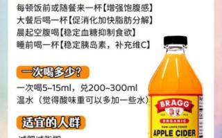 苹果醋怎么做减肥_苹果醋减肥法有效吗