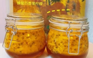 百香果蜂蜜怎么做_百香果蜂蜜保存多久
