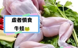 牛蛙是保护动物吗_能不能吃