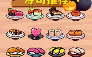 寿司游戏大全_有哪些好玩的寿司游戏