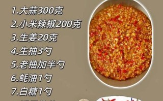 秘制蒜蓉酱怎么做_蒜蓉酱保存多久