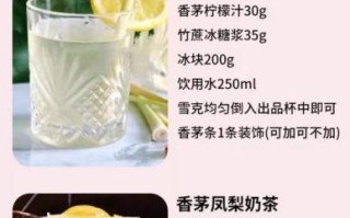 香茅柠檬茶怎么做_香茅柠檬茶配方比例