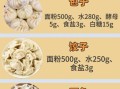 饺子皮的面怎么和_饺子皮用什么面粉最好