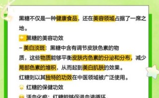 黑糖和红糖的区别_哪个更适合女性调理