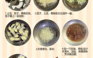 地三鲜怎么做最简单_地三鲜家常做法步骤