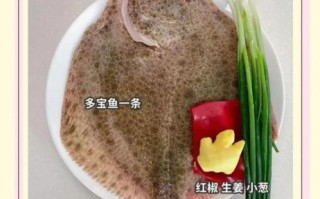 多宝鱼鱼皮能吃吗_多宝鱼鱼皮怎么吃