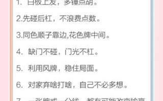 打麻将怎么赢_新手必看十句口诀