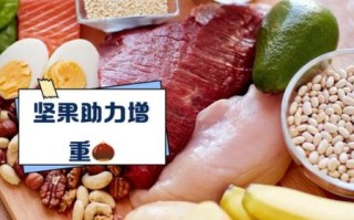女人吃什么能增肥最快_女生如何快速增重