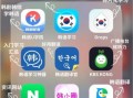 学韩语软件哪个好_零基础韩语APP推荐