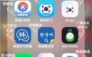 学韩语软件哪个好_零基础韩语APP推荐