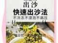 绿豆汤怎么煮好喝_绿豆汤怎样煮出沙