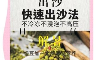 绿豆汤怎么煮好喝_绿豆汤怎样煮出沙