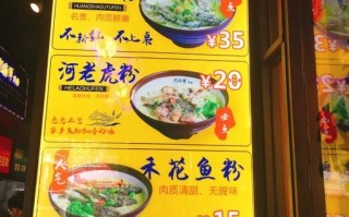 一碗鱼粉利润是多少_鱼粉店一天卖多少碗才赚钱