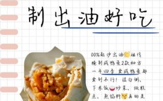 鸭蛋怎么腌制才出油_腌制出油鸭蛋的方法