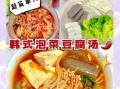 韩国泡菜汤怎么做好吃_正宗泡菜汤做法秘诀