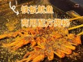 铁板烧鱿鱼怎么做_铁板烧鱿鱼热量高吗