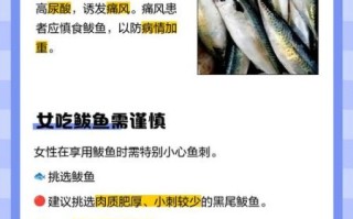 经常吃鲅鱼有什么危害_痛风患者能吃鲅鱼吗