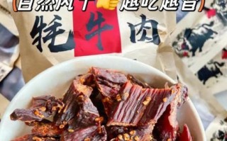 风干牛肉干吃多了对身体有伤害吗_如何健康吃