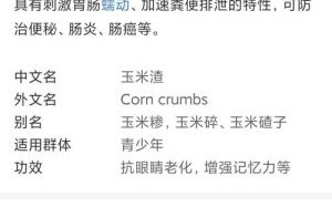 玉米粥怎么煮_玉米粥养胃吗