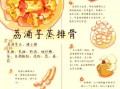 芋头排骨怎么做_芋头排骨的家常做法