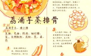 芋头排骨怎么做_芋头排骨的家常做法