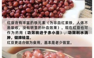 红豆与赤豆的区别_哪个更适合做甜品