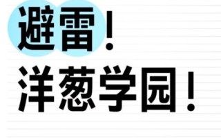 洋葱学院怎么下载_洋葱学院下载安装教程