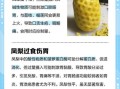 上火不能吃梨_上火吃梨会加重症状吗