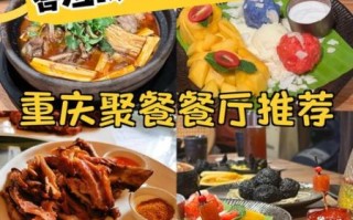 重庆餐饮加盟哪家好_重庆餐饮加盟费用多少钱