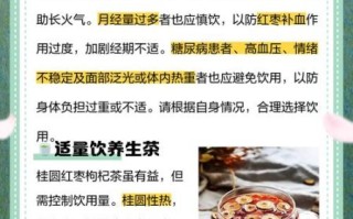 红枣桂圆枸杞茶可以天天喝吗_长期饮用注意事项