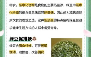 绿豆冰糕热量是多少_减肥能吃吗