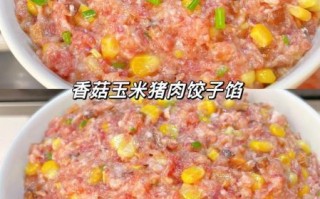 玉米饺子馅怎么调好吃_玉米饺子馅的做法窍门