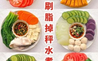 水煮蔬菜减肥食谱大全_水煮蔬菜怎么吃最减脂