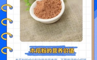 木瓜凉粉怎么做_木瓜凉粉配方比例