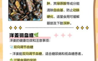 洋生姜的功效与作用_洋生姜怎么吃最好