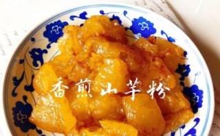 山芋怎么做好吃又简单_山芋最简单的家常做法