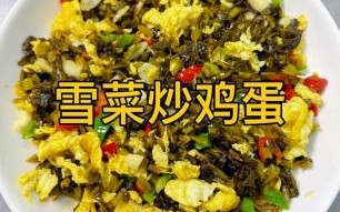 雪菜怎么做好吃_雪菜经典做法大全