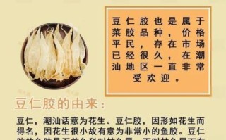 鱼胶对女性的功效_鱼胶怎么吃最养颜