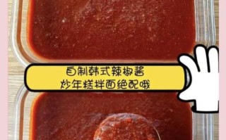 韩式辣酱怎么做_韩式辣酱配方比例
