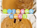 芝麻酱怎么做_自制芝麻酱需要哪些材料