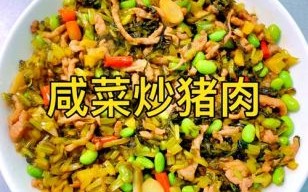 酸菜炒肉丝怎么做_酸菜炒肉丝用哪部分肉
